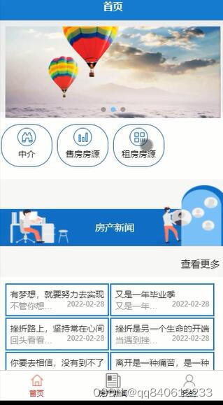 Android的房屋房产中介系统uniapp微信小程序Python+java+node.js+php_vr 看房uniapp-CSDN博客