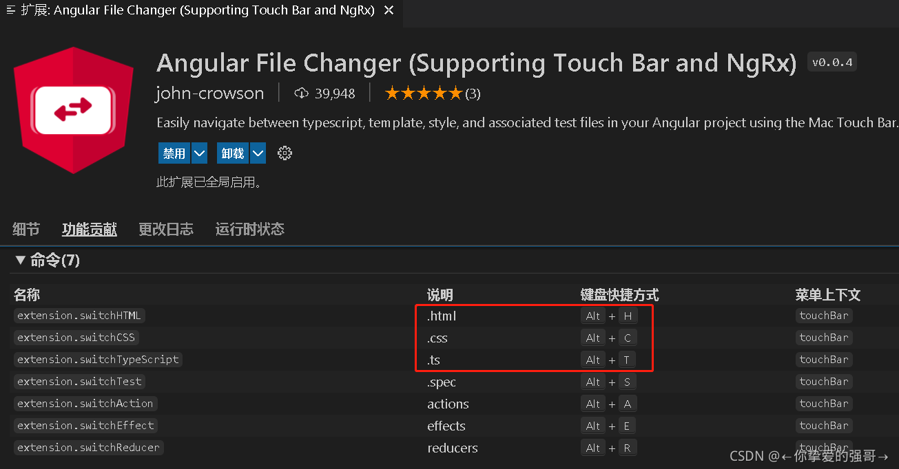 [推荐]Angular File Changer (Supporting Touch Bar and NgRx)→用于快速切换同名HTML/SCSS/TS文件，非常的实用 ...