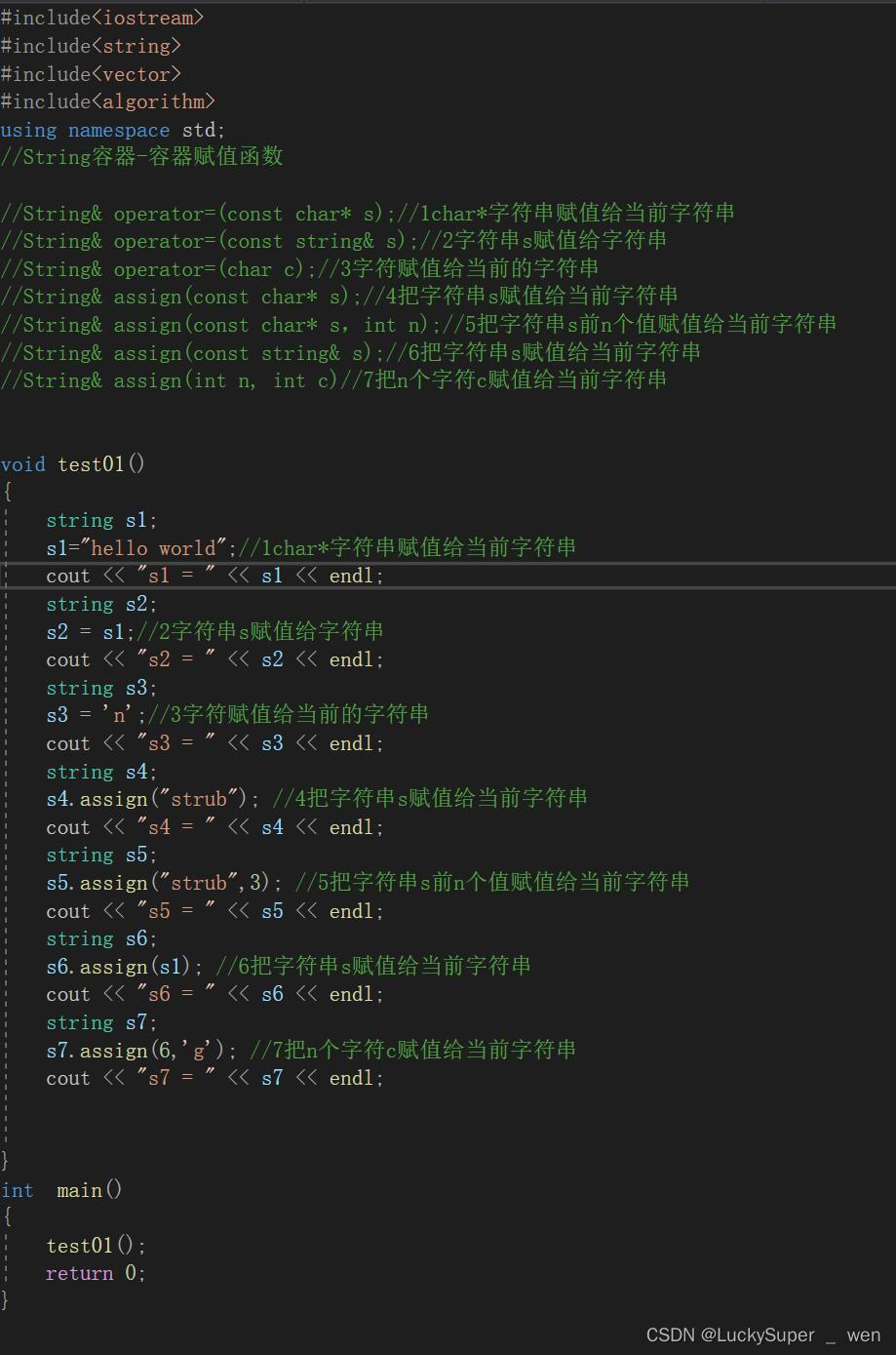 3STL-String容器-CSDN博客