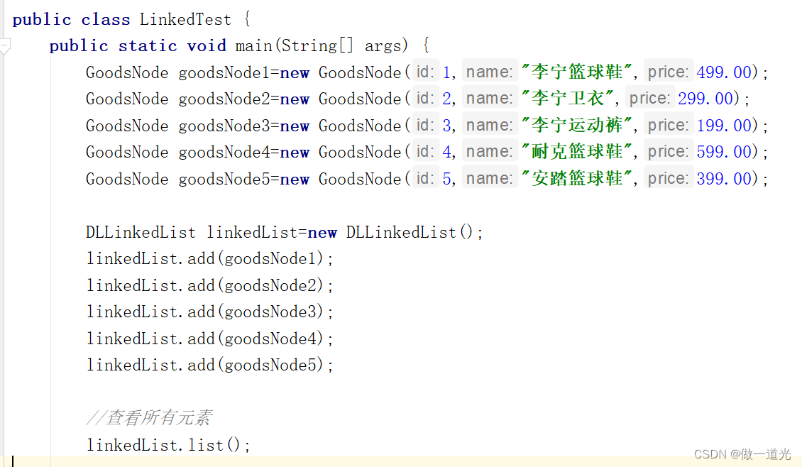 数据结构与算法：单链表（java）java单链表的算法代码 Csdn博客