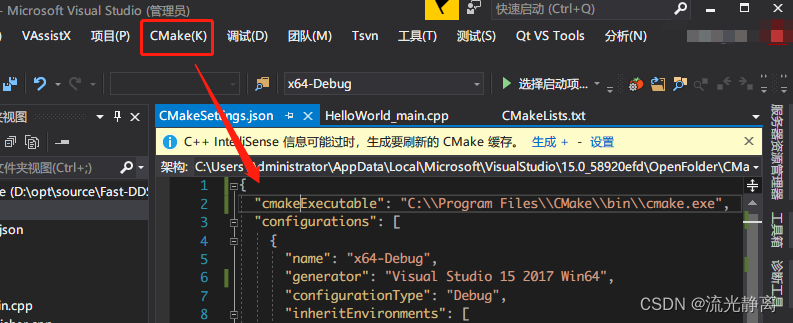 升级Visual Studio CMake版本_如何更改vscode里的cmake版本-CSDN博客
