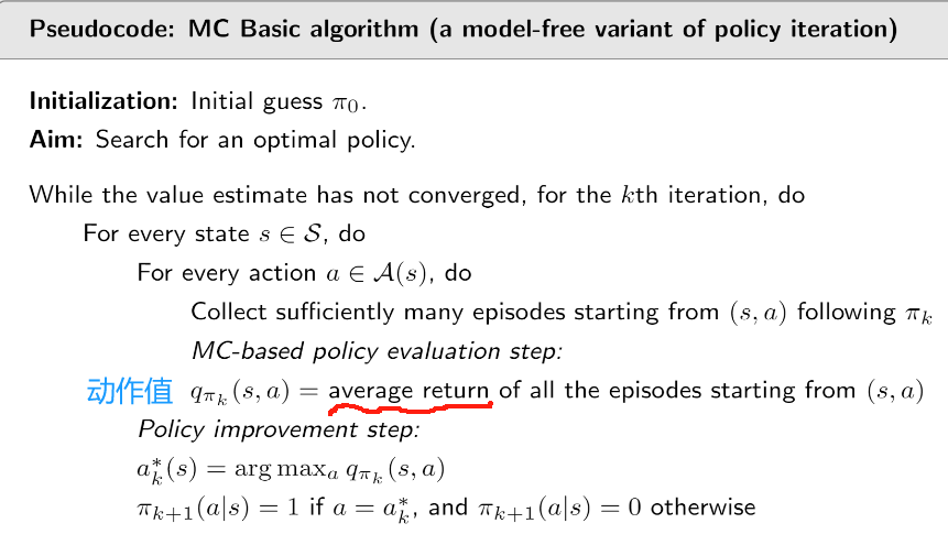 《强化学习的数学原理》(2024春)_西湖大学赵世钰 Ch5 蒙特卡洛方法【model-based ——＞ model-free】_西湖大学强化学习-CSDN博客