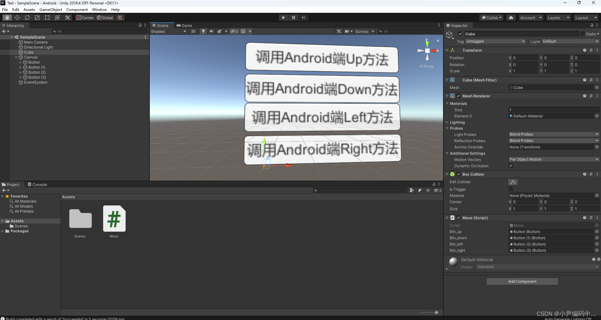 Unity与Android交互（双端通信）_androidjavaobject-CSDN博客