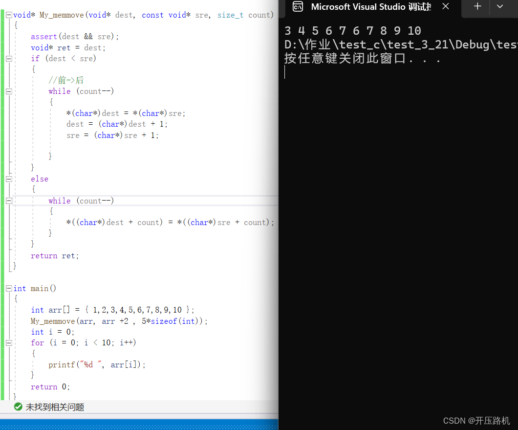C语言内存操作函数：memcpy,memmove,memset与memcmp的深入解析-CSDN博客