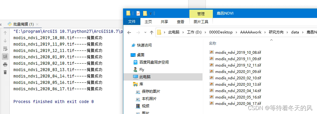 Python遥感开发之批量掩膜和裁剪_python批量掩膜tif-CSDN博客
