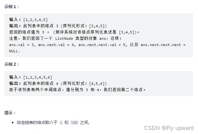 Leetcode 链表的中间节点 Java Csdn博客