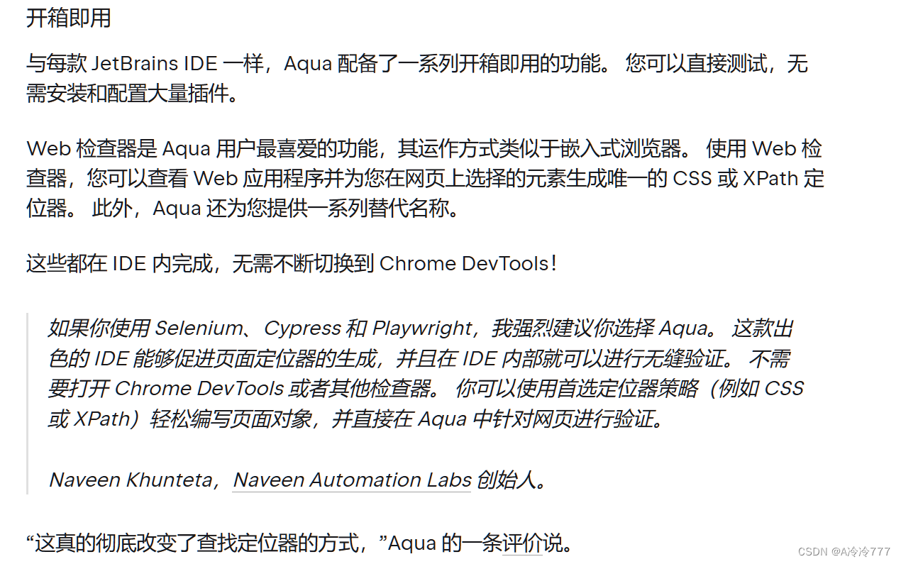 试用jetbrain新工具Aqua_idea aqua-CSDN博客