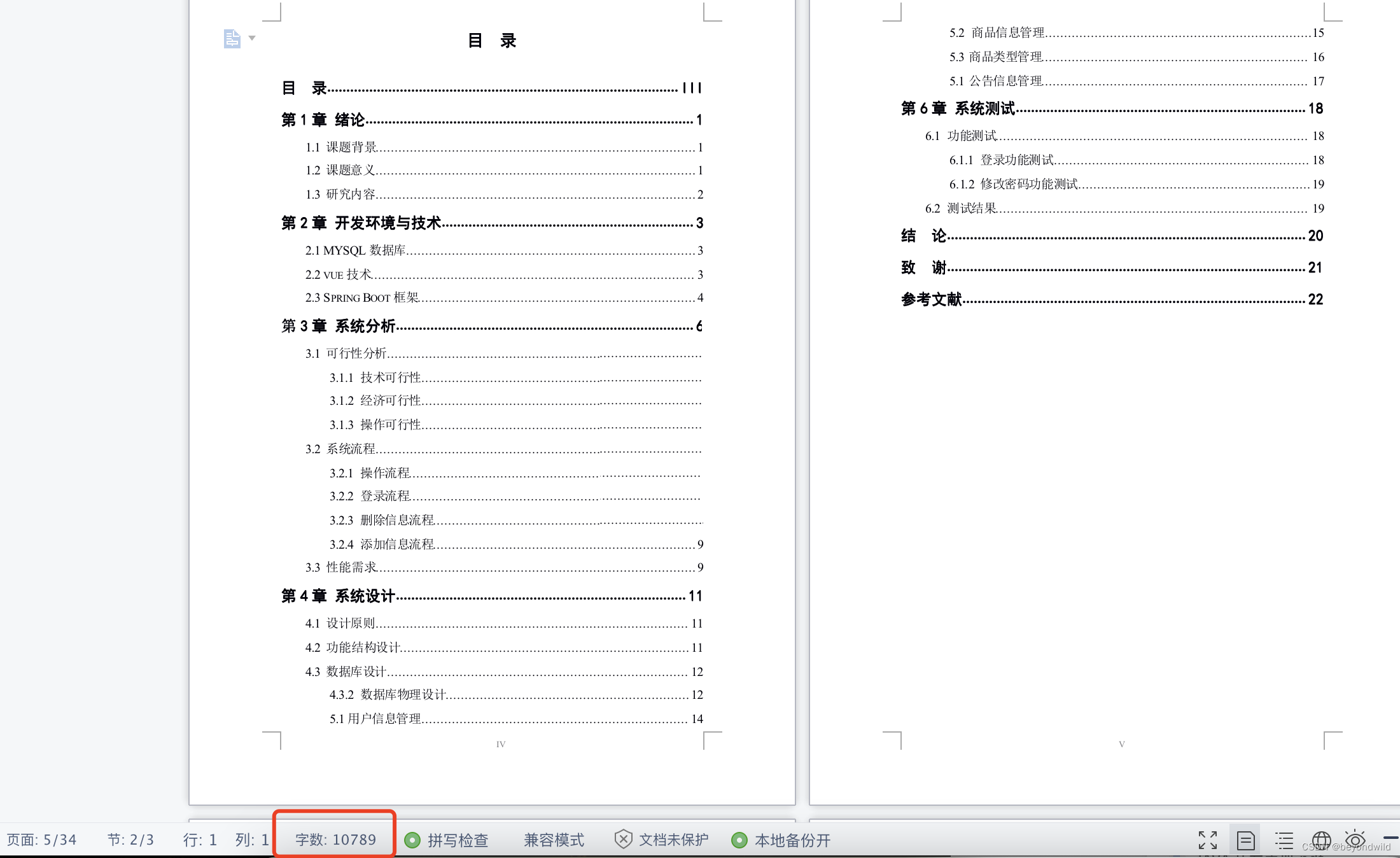 Java项目民俗管理系统javaspringbootmybaitsvueelementuimysql民俗事务管理系统 Csdn博客