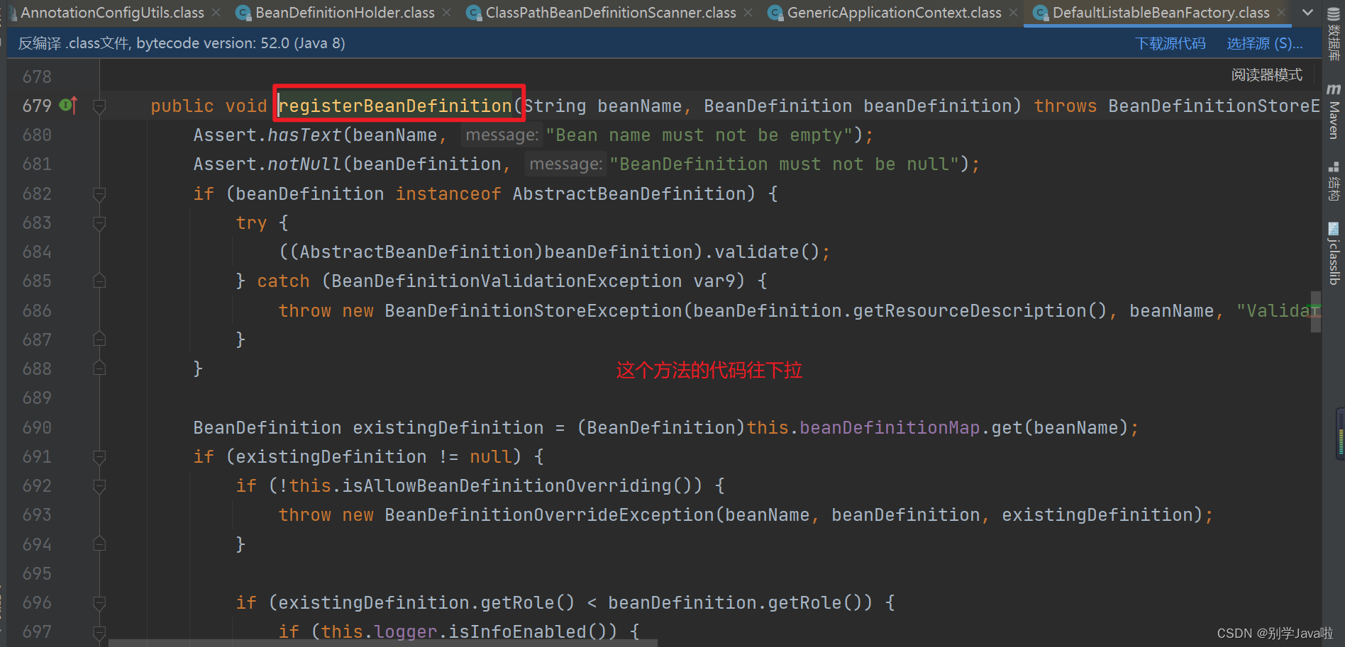 spring容器启动流程(二)之register方法_spring register-CSDN博客