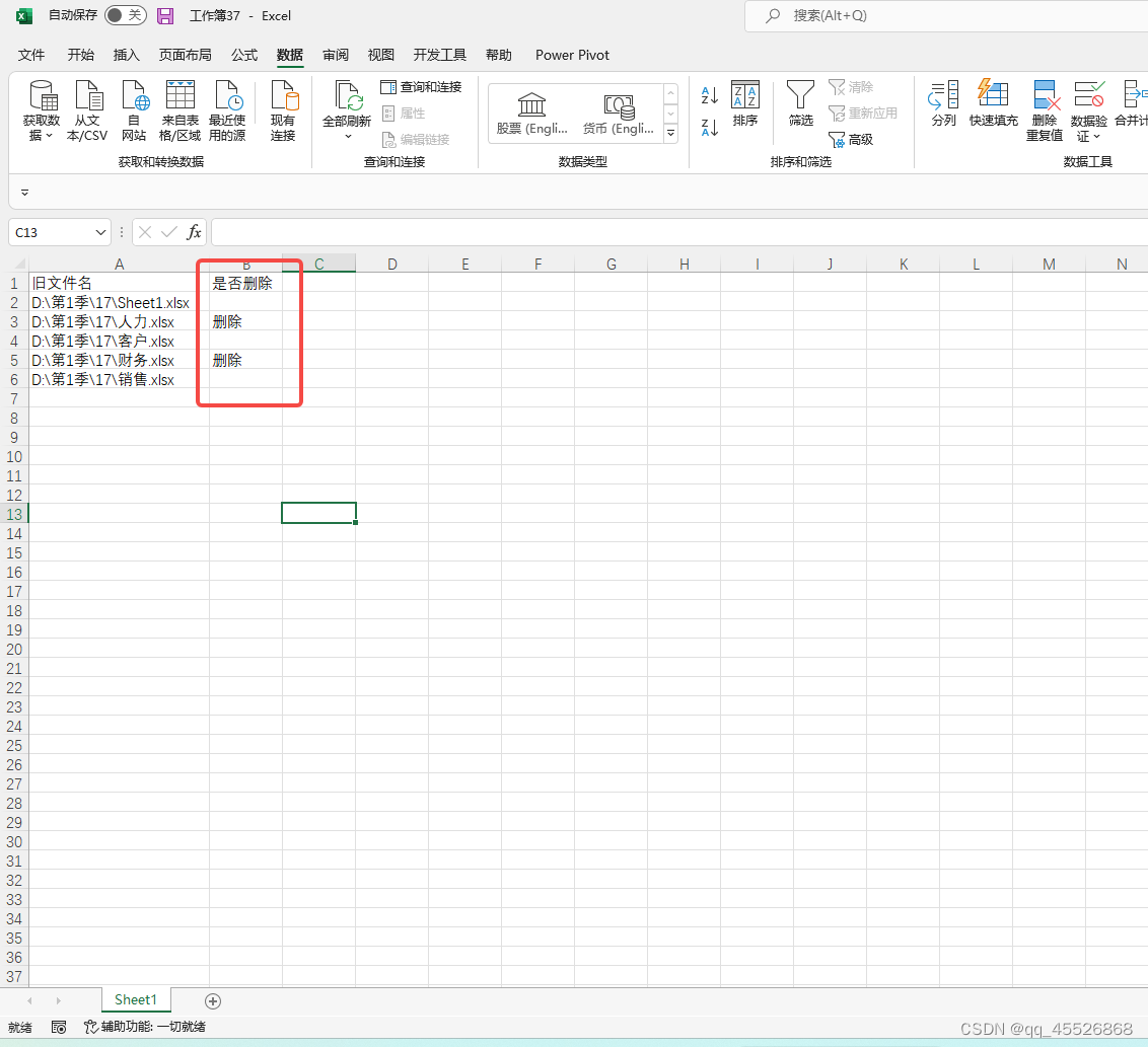 Day5 1 跟着孙兴华学习excel Vba 第一季vba 删除工作簿 Csdn博客