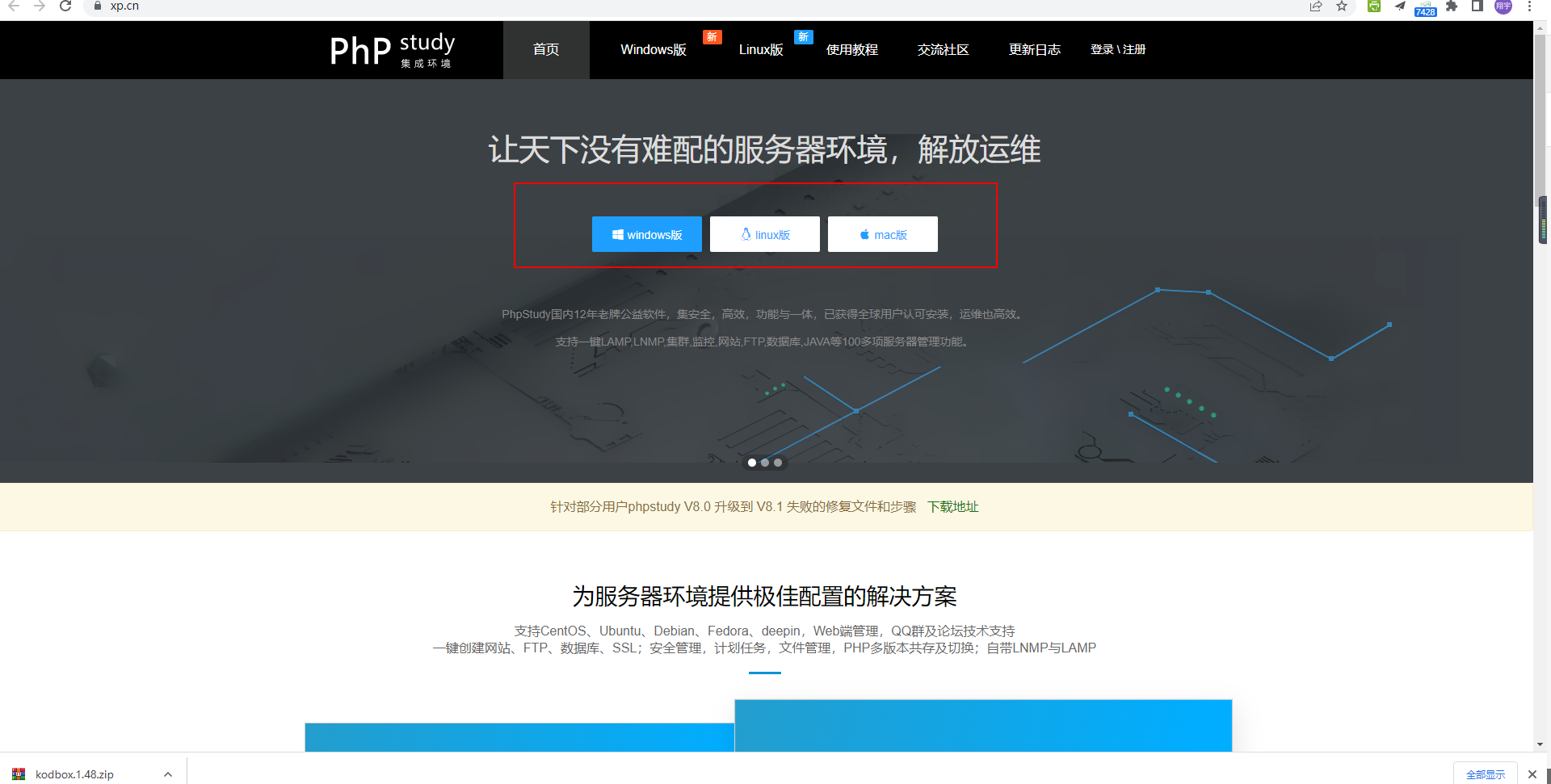 W11+Ipv6+可道云+PHPstudy实现私人云盘搭建_phpstudy ipv6-CSDN博客
