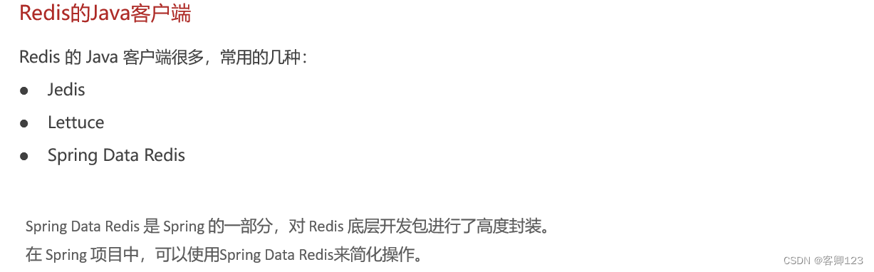 苍穹外卖学习-----2024/03/010---redis,店铺营业状态设置_java redission实现店铺关店-CSDN博客