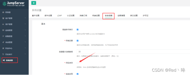 开源 JumpServer 容器化部署（Docker）（基于mysql8.0.x）_jumpserver docker-CSDN博客