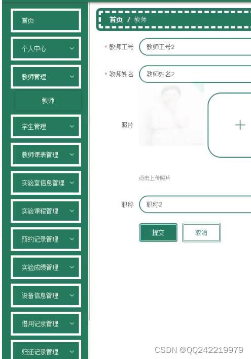 Nodejsvueelementui实验室课程预约管理系统 T1g73课程表预约功能js Csdn博客 2975