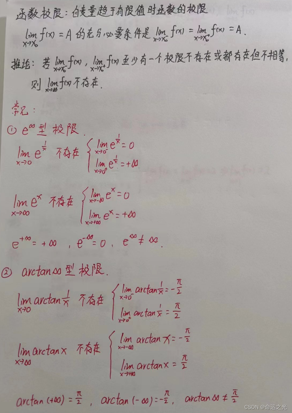 高等数学 ️第一章~第二节~极限 ️极限的概念与性质~函数极限(自变量趋于有限值时的极限)详解自变量趋于有限值时函数的极限 Csdn博客