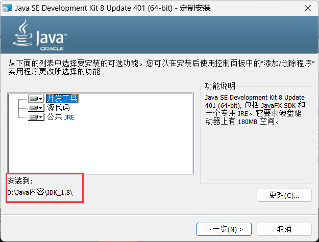 配置安装双JDK:jdk21和jdk8-CSDN博客