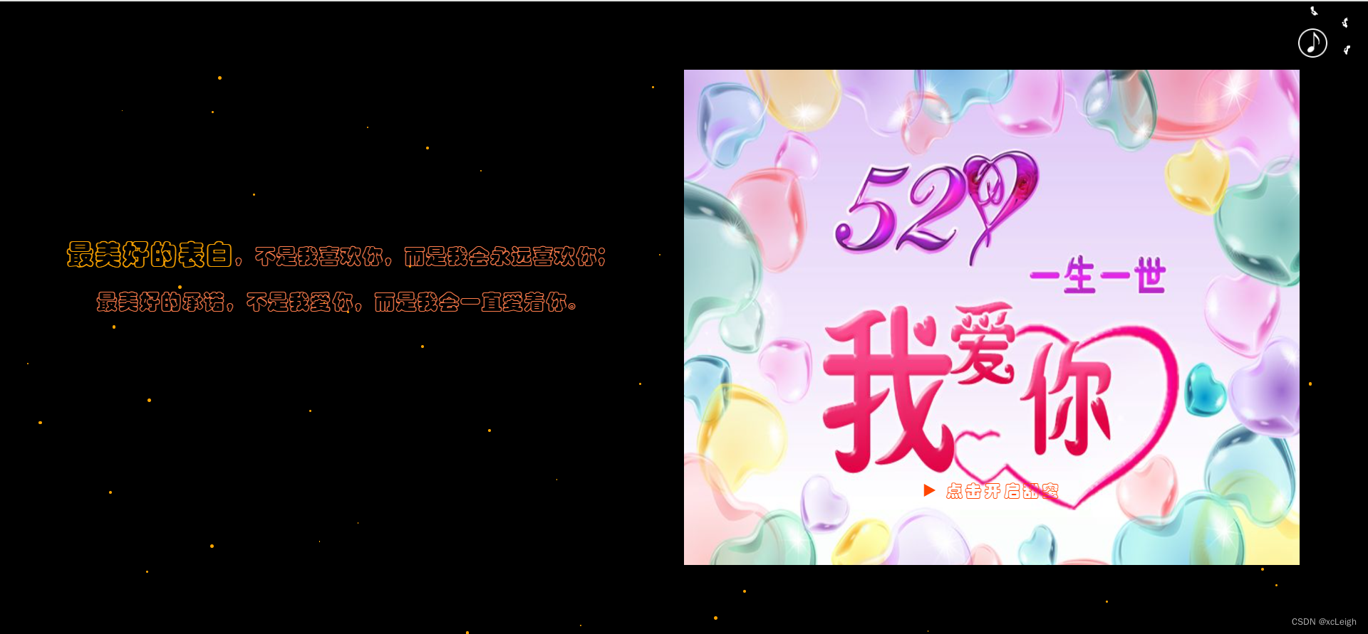 【博主推荐】HTML5实现520表白、情人节表白模板源码_520祝福源码-CSDN博客