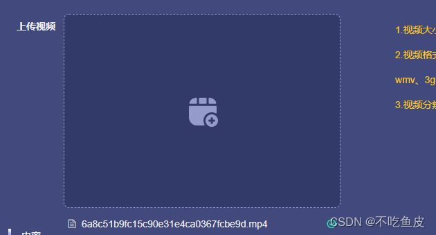vue element ui上传视频_vue upload设置为视频格式-CSDN博客