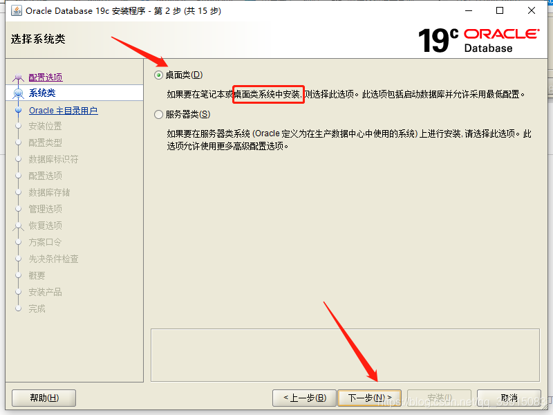win10 安装Oracle19c (19.3版本)详细步骤_oracle19c安装界面卡住-CSDN博客
