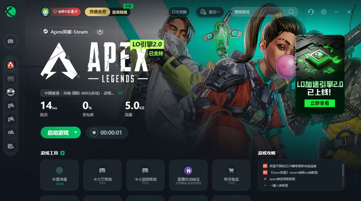 apex英雄掉帧/丢包/延迟高/跳ping？3个有效解决办法_apex数据丢包怎么办-CSDN博客
