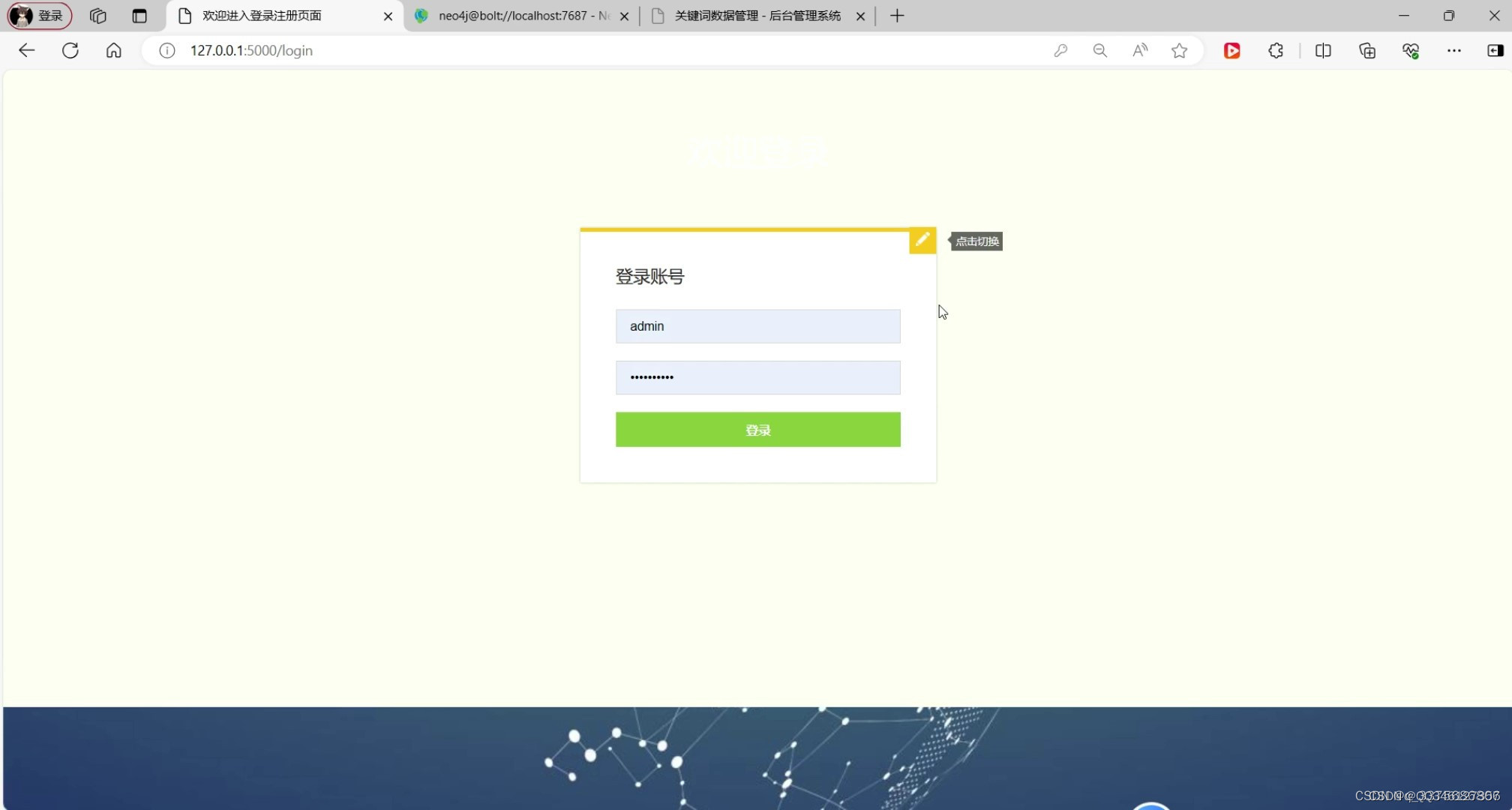 大数据计算机毕业设计hadoop+spark+hive知识图谱python智慧医疗问答系统 知识图谱 Flask框架 数据可视化 neo4j图数据库_大数据spark项目功能模块设计-CSDN博客