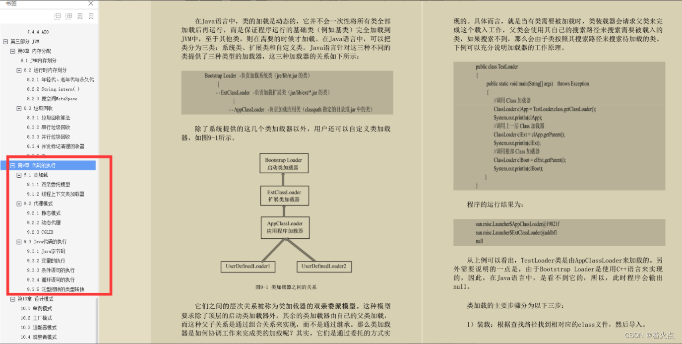 大厂 offer 任你挑！覆盖面试中近 98%Java 高频面试手册-CSDN博客