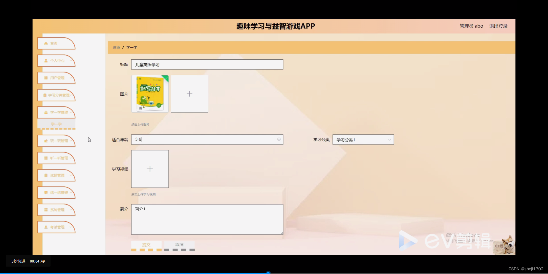 [附源码]计算机毕业设计Python+uniapp趣味学习与益智游戏APP1539s(1)(程序+lw+APP+远程部署)_uniapp+python小游戏(微信小程序)源码-CSDN博客