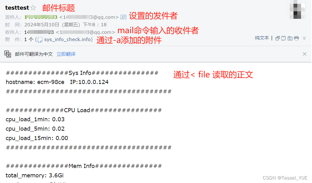 如何使用openEuler 22.03 配置mail.rc给邮箱发送邮件_openeuler mail-CSDN博客