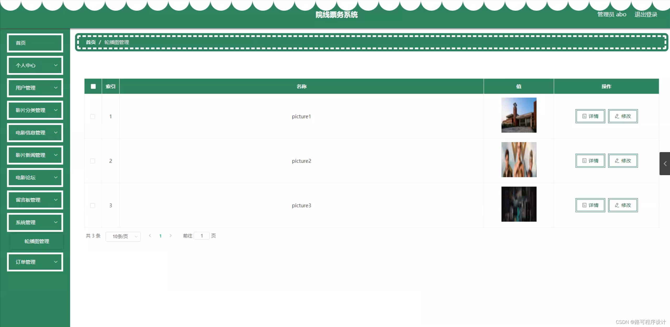 java计算机毕业设计（附源码）院线票务系统（ssm+mysql+maven+LW文档）-CSDN博客