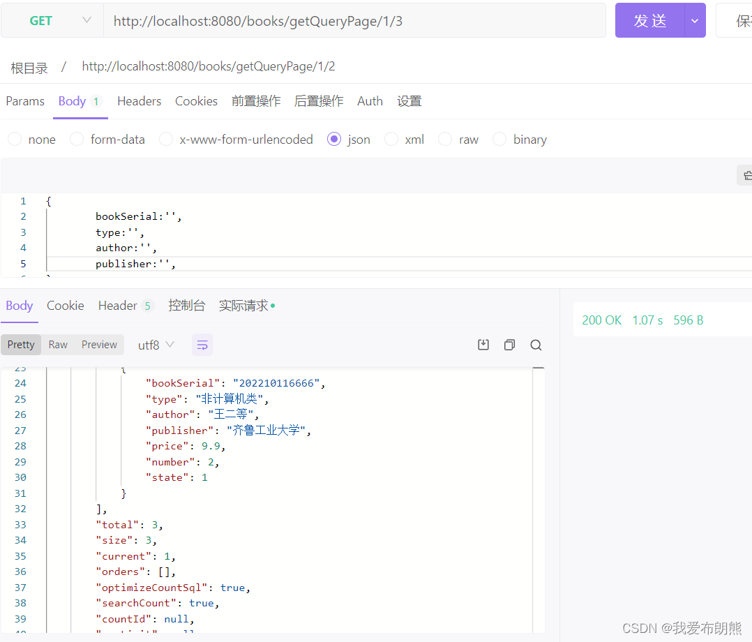 axios—使用axios请求REST接口—发送get、post、put、delete请求_axios发送post请求-CSDN博客