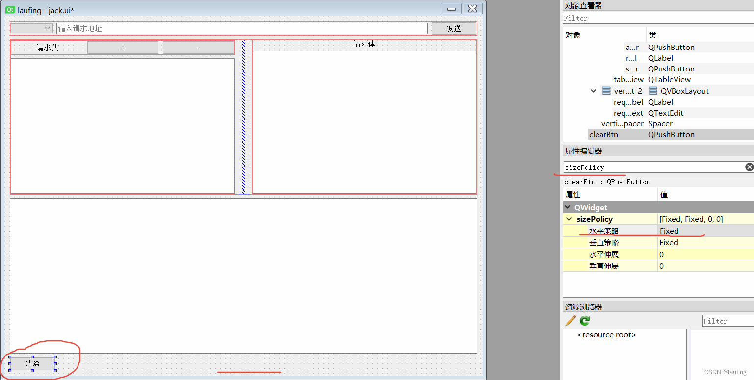 GUI编程--PySide2--简单使用全流程-CSDN博客