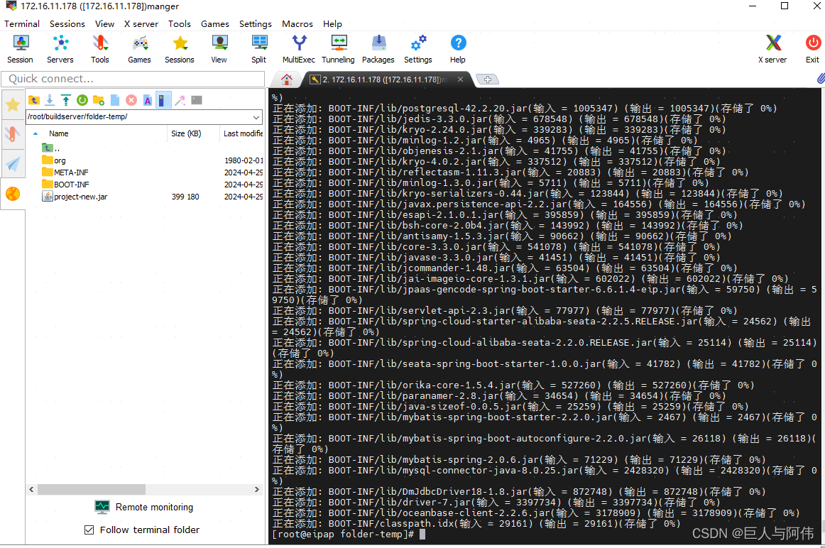 linux 解压缩 xxx.jar 文件进行内部操作_linux解压jar包-CSDN博客