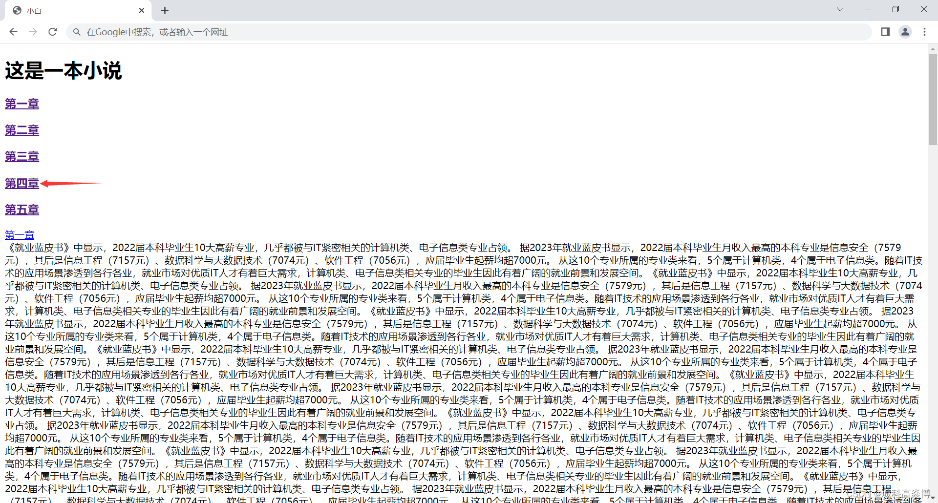 超文本链接a标签详解：href,target与锚点-CSDN博客