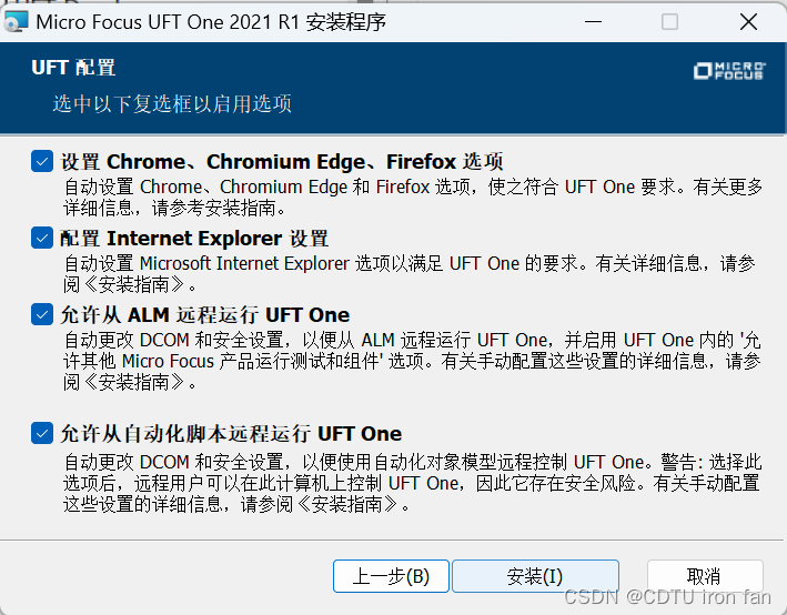 UFTOne安装教程：从官网下载到成功启动-CSDN博客
