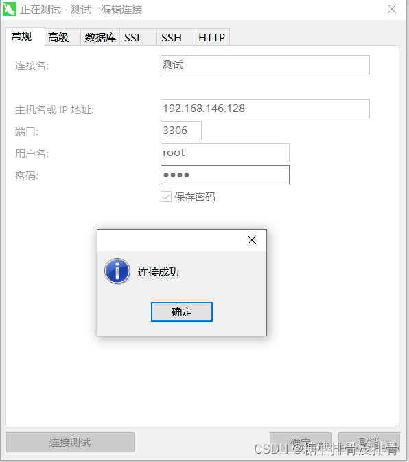 MySQL8.0.32 npm 安装和客户端连接_npm mysql-CSDN博客