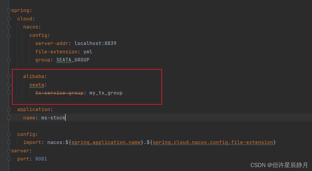 Seata1.6.1的安装部署_seata1.6.1配置-CSDN博客
