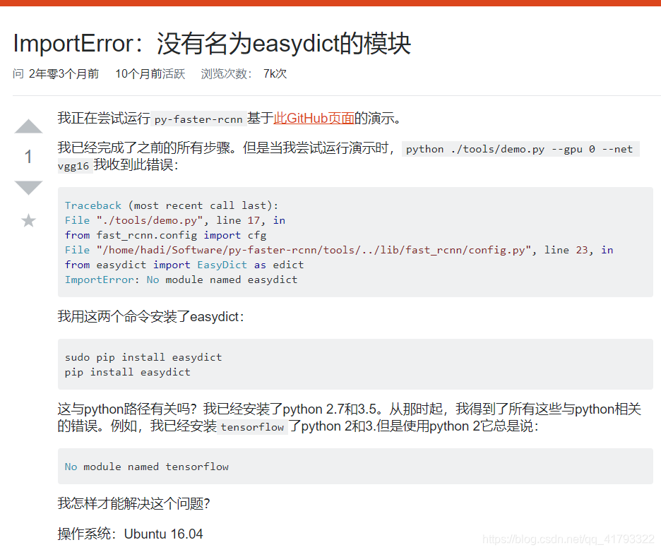 No module named easydict解决方案_no module named 'easydict-CSDN博客