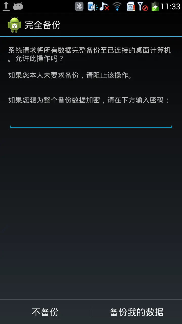 Android之allowBackup属性-CSDN博客