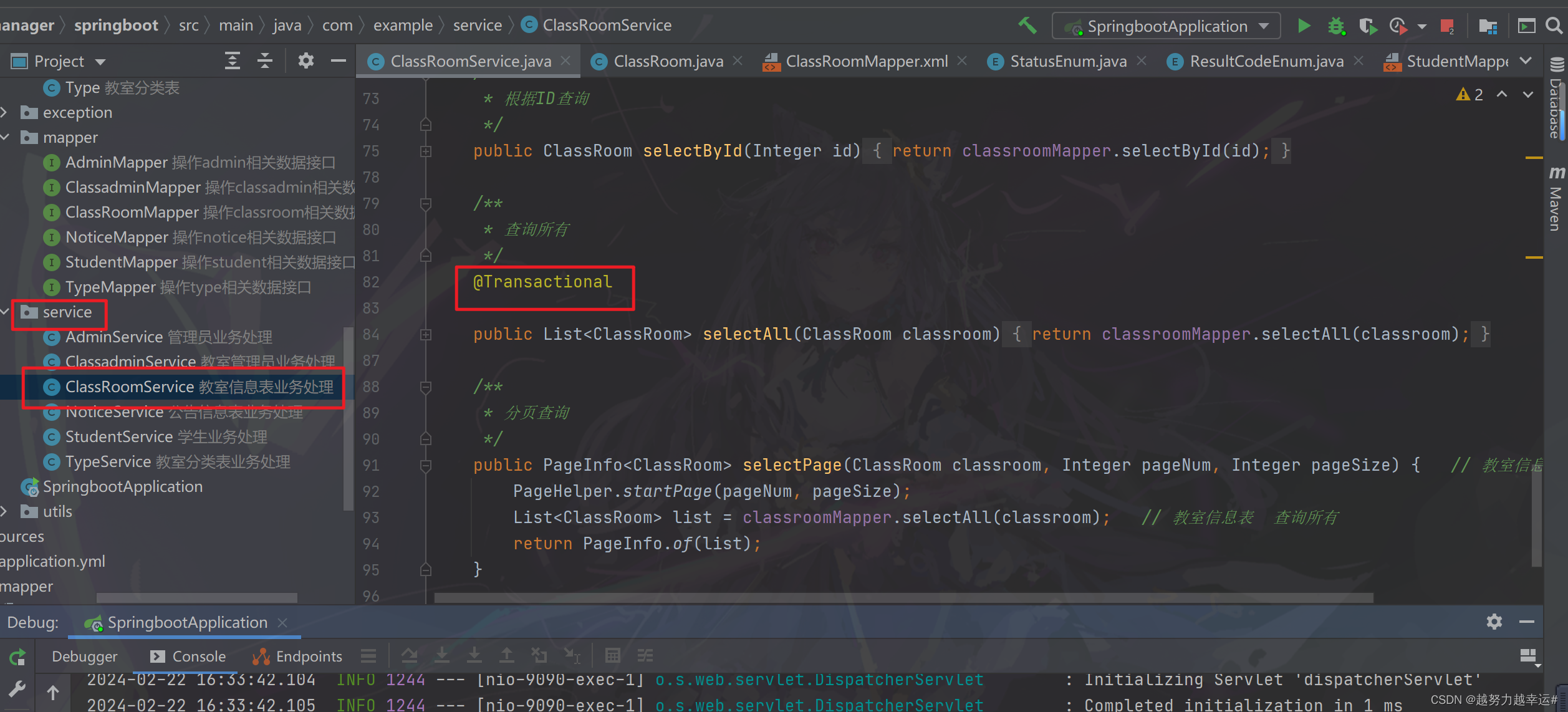 错误：SqlSession [org.apache.ibatis.session.defaults.DefaultSqlSession@533f917] was not registered ...
