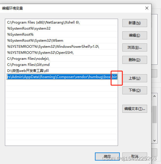 php 使用box打包_php box-CSDN博客