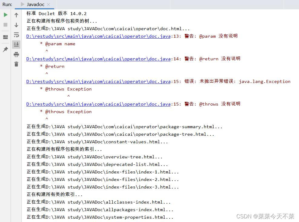 用IDEA生成JAVADoc_idea javadoc-CSDN博客