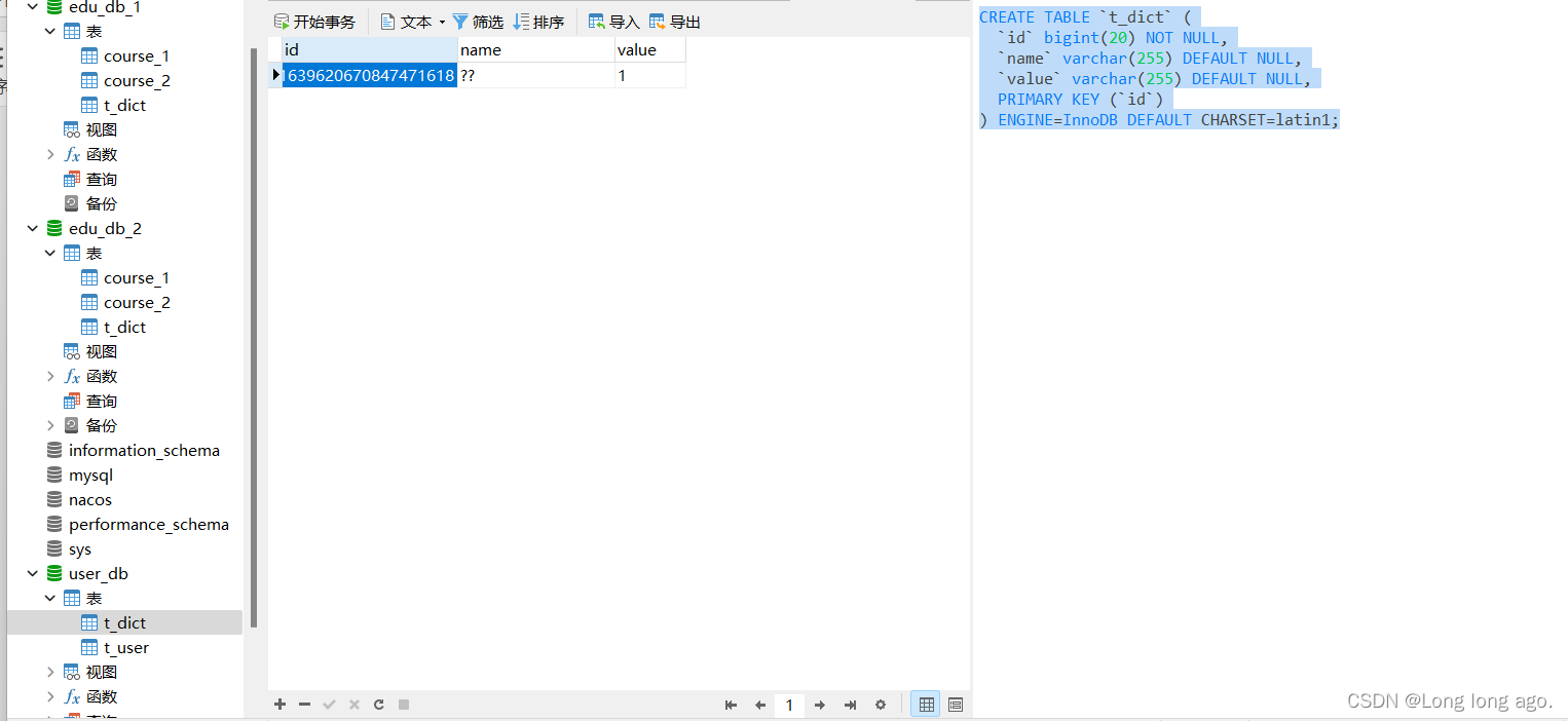 Sharding Sphere 公共表(四)_shardingsphere全局表-CSDN博客