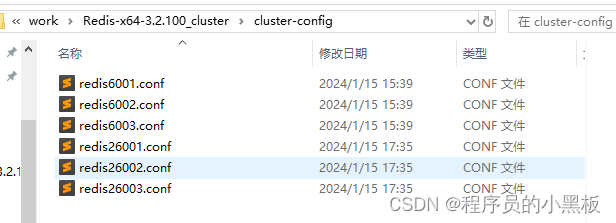 建议收藏！Redis集群教程(三)：Redis Cluster模式_redis 设置 cluster 模式-CSDN博客