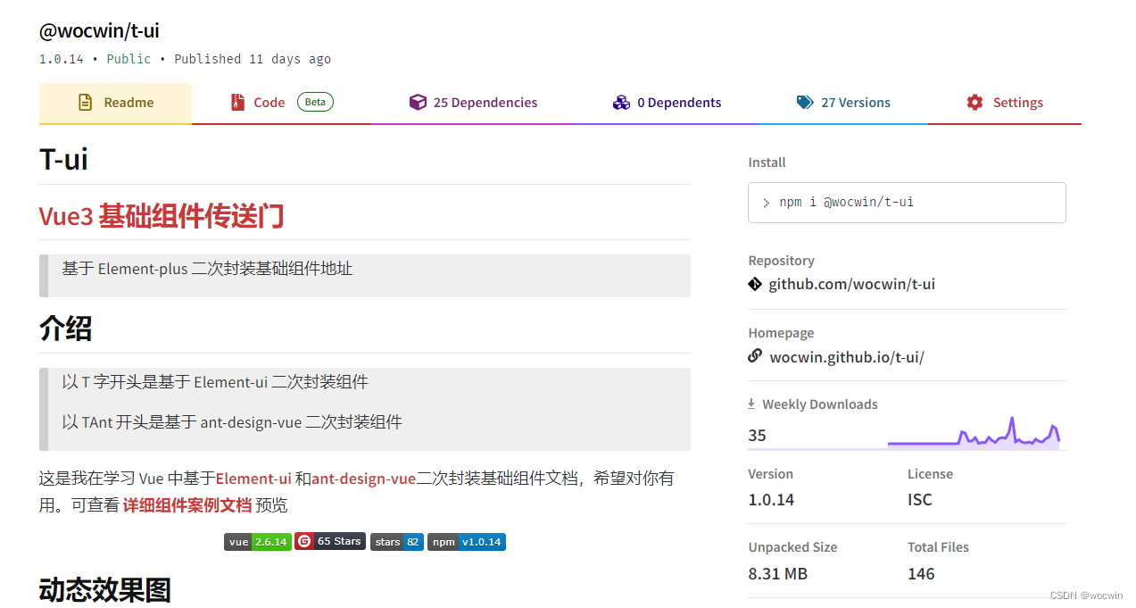 Vue2自己封装的基础组件库或基于element Ui再次封装的基础组件库,如何发布到npm并使用(支持全局或按需引入使用),超详细封装