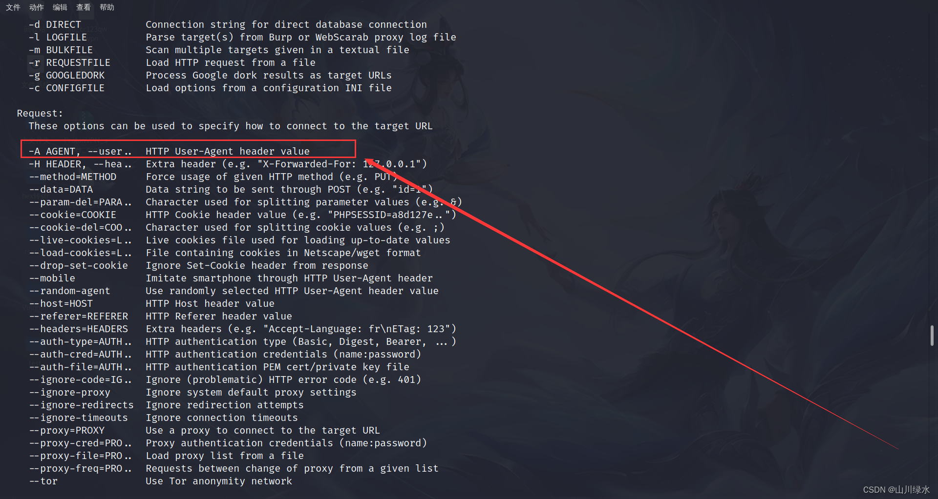 SQLmap参数设置之二——1.sqlmap设置user-agent；2.sqlmap设置host头；3.sqlmap设置referer头；4.sqlmap设置其他的HTTP头_csdn 山川 ...