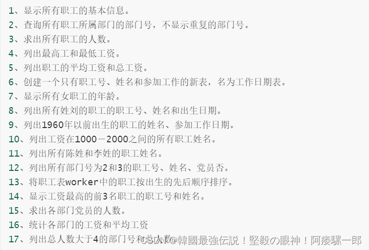 Mysql数据库中对表进行创建,插入数据并对数据进行选择数据库建表并插入数据 Csdn博客
