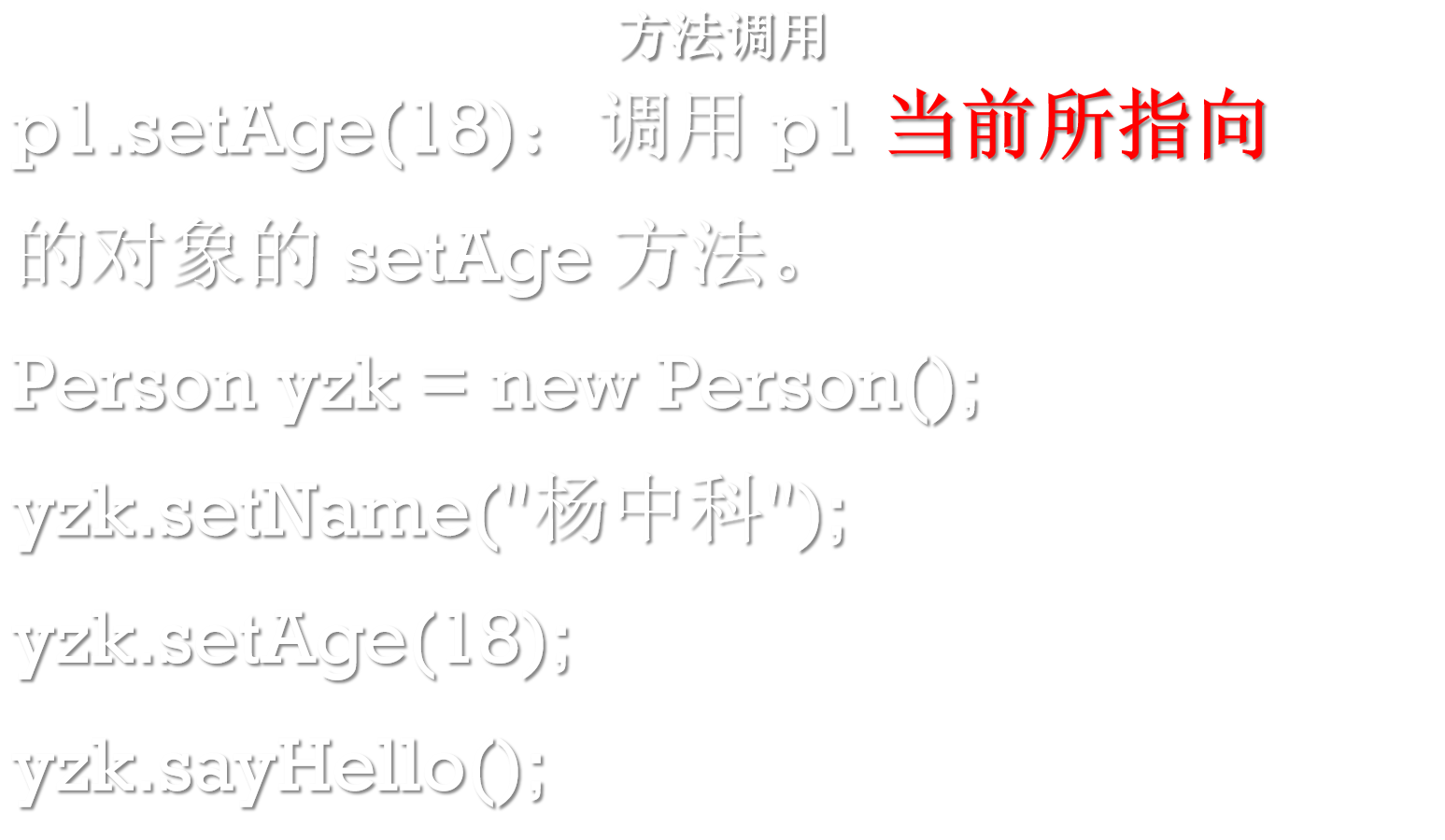 Java学习笔记：类的基本语法_setage-CSDN博客