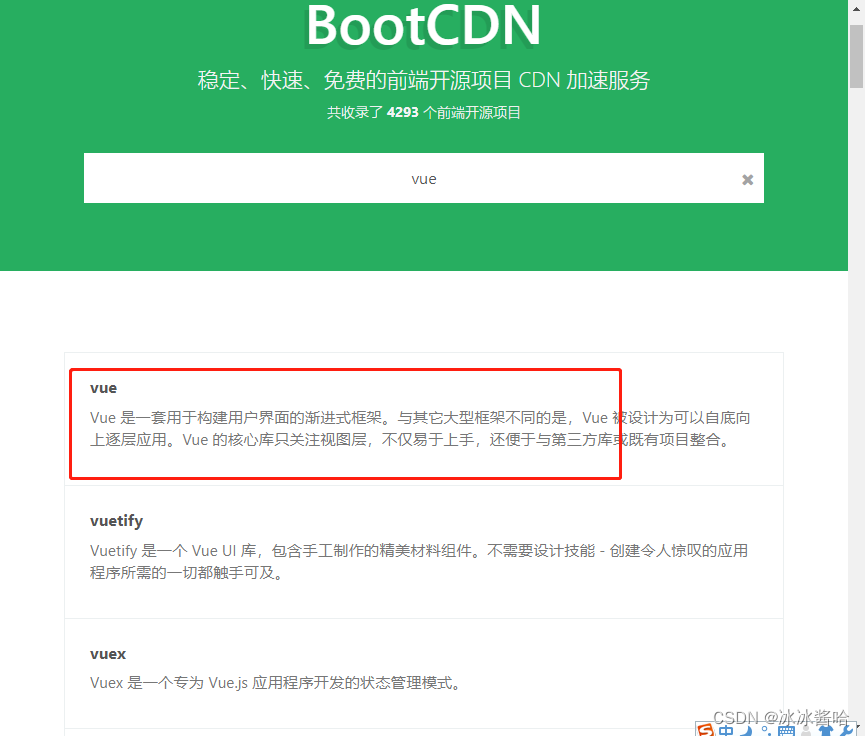 快速入门Vue-CSDN博客