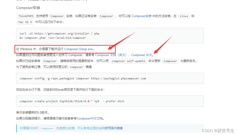 win10环境下php安装thinkPHP5的曲线方式_thinkphp windows-CSDN博客