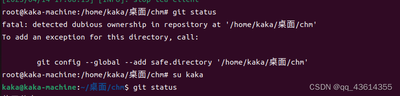 使用git命令是提示detected dubious ownership in repository at XXX git config --global --add safe ...